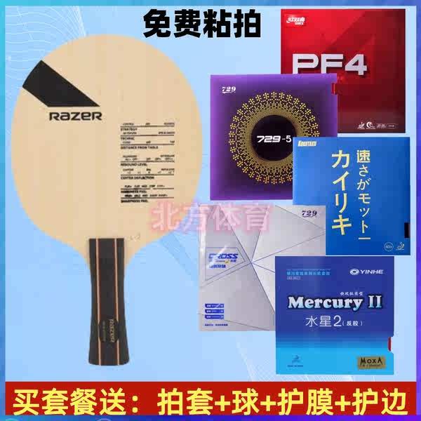 pickleball training pickleball racket pickleball paddle Razer L2 Table ...