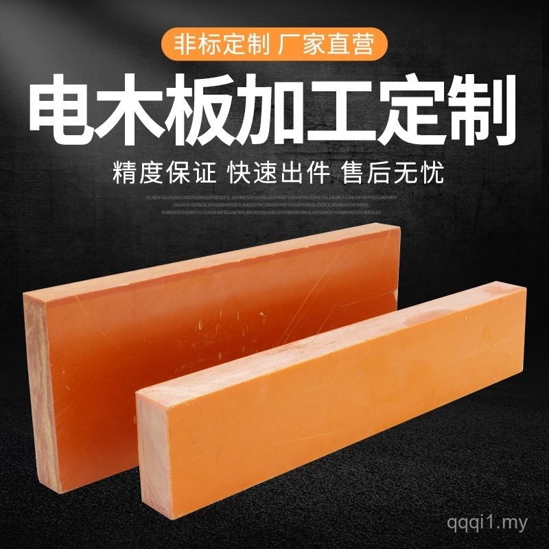 Bakelite Board Infrared Board Insulation Board Bakelite Board Orange ...