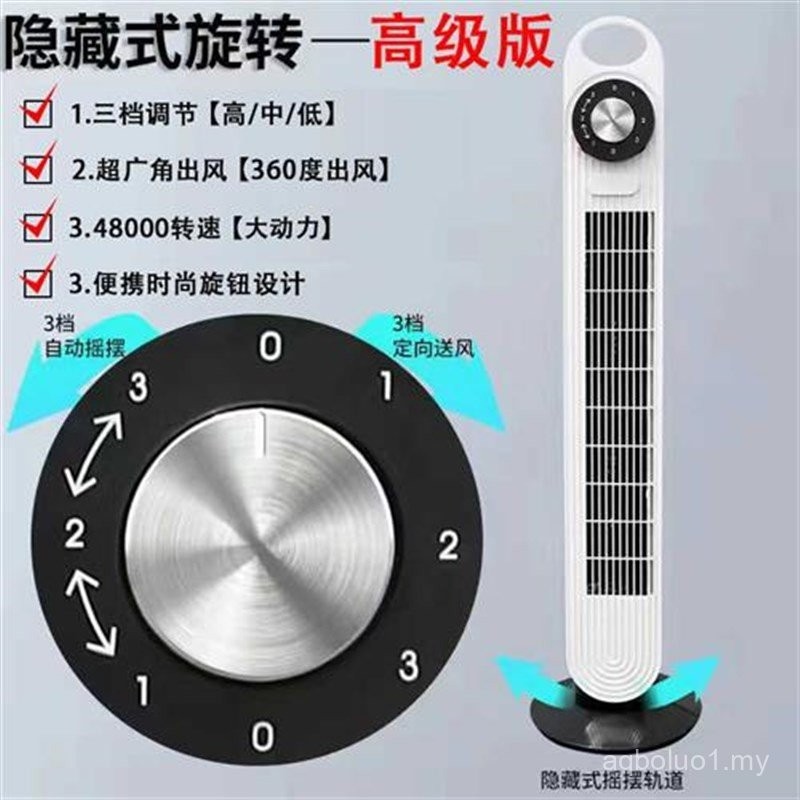 326 Multi-Purpose Tower Fan Home Electric Fan Vertical Air Conditioner ...