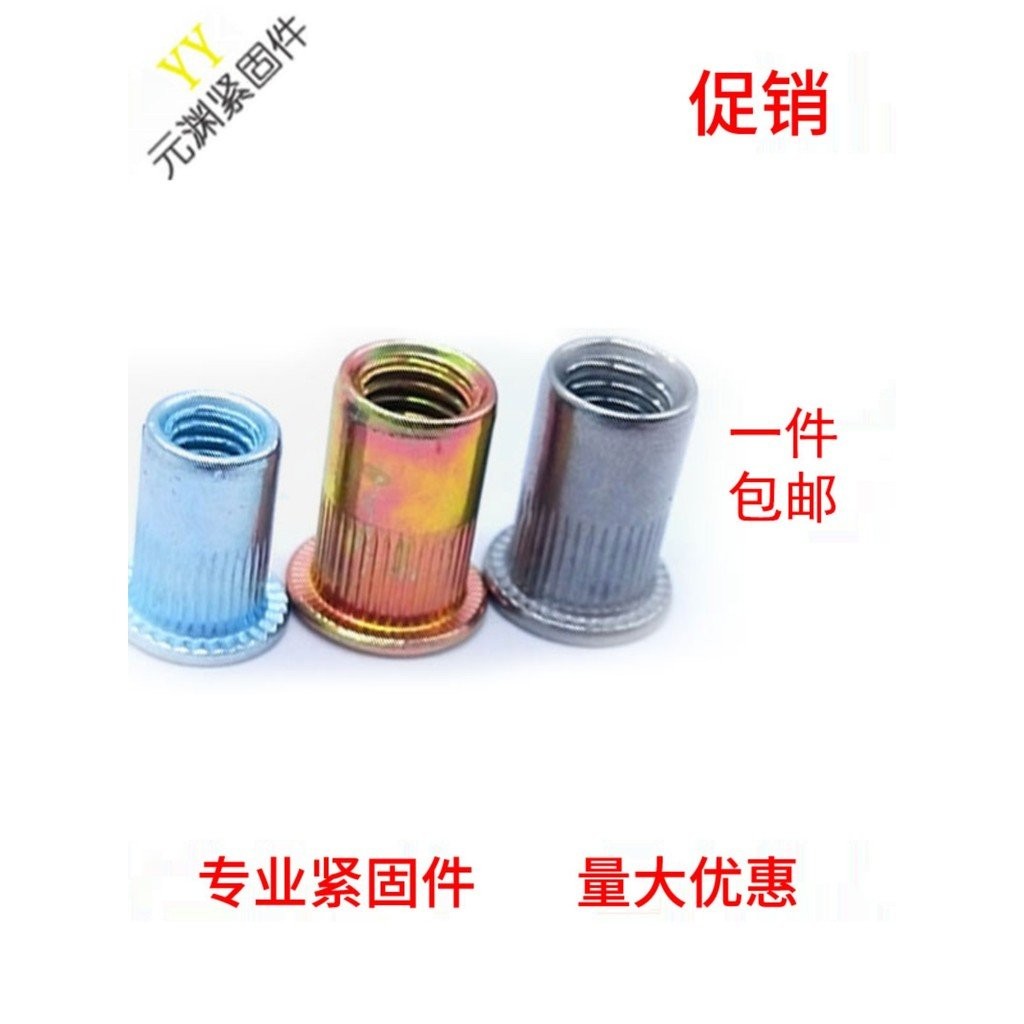 Rivet Nut Flat Head Striped Anchor Nut Small Countersunk Head Ram ...