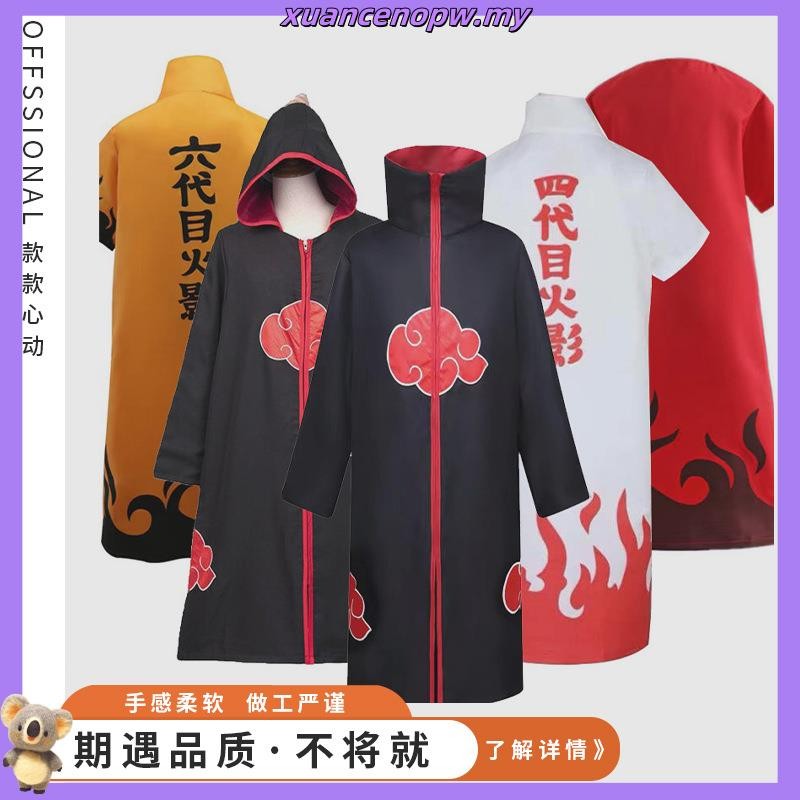 Stock Naruto costume cos Akatsuki forehead cosplay Halloween adult red ...