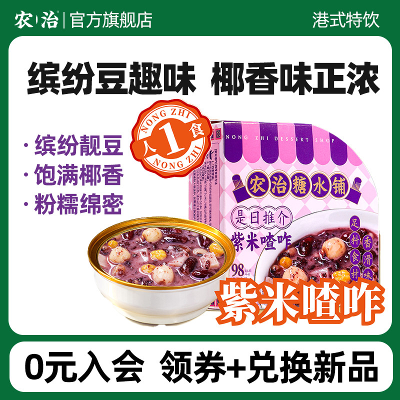 Nasi Ungu Nongzhi Cha Zha Gaya Hong Kong Pencuci Mulut Penggantian ...