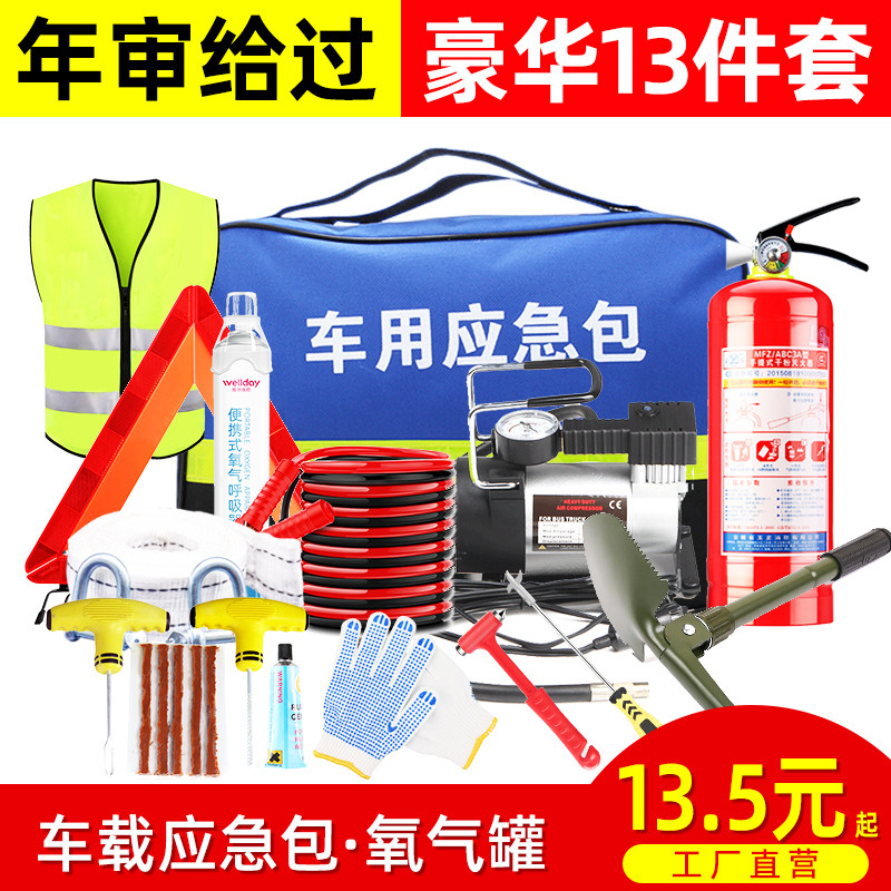 Kit Kecemasan Kereta Pemadam Api Luaran Tinggi Anti-Oksigen Canister ...