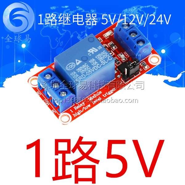 Red Version 1-way Relay Module with Optocoupler Isolation Support High Low Level Trigger ...