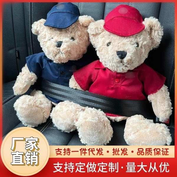 Mercedes-benz BMW Audi Bear Doll Plush Toy Teddy Bear Doll Car 4S Store ...