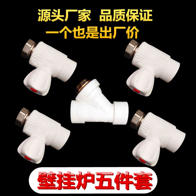 Ppr25 Wall-Mounted Furnace Valve Switch Water Heater Flexible ...