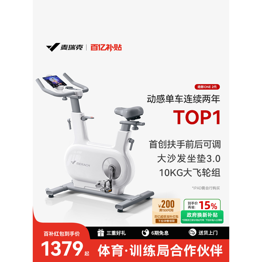 Merrick Spinning Bike Kegunaan Rumah Peralatan Gim Senaman Sendiri ...