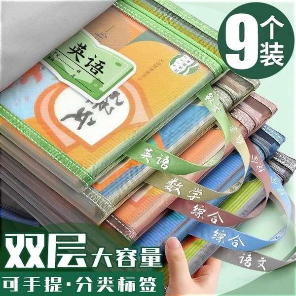 fail buku sekolah file buku sekolah File Bag Zipper Type Subject ...