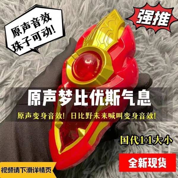 Ultraman toy zd toys ultraman ultraman z Mengbi Us ultraman Transformer ...