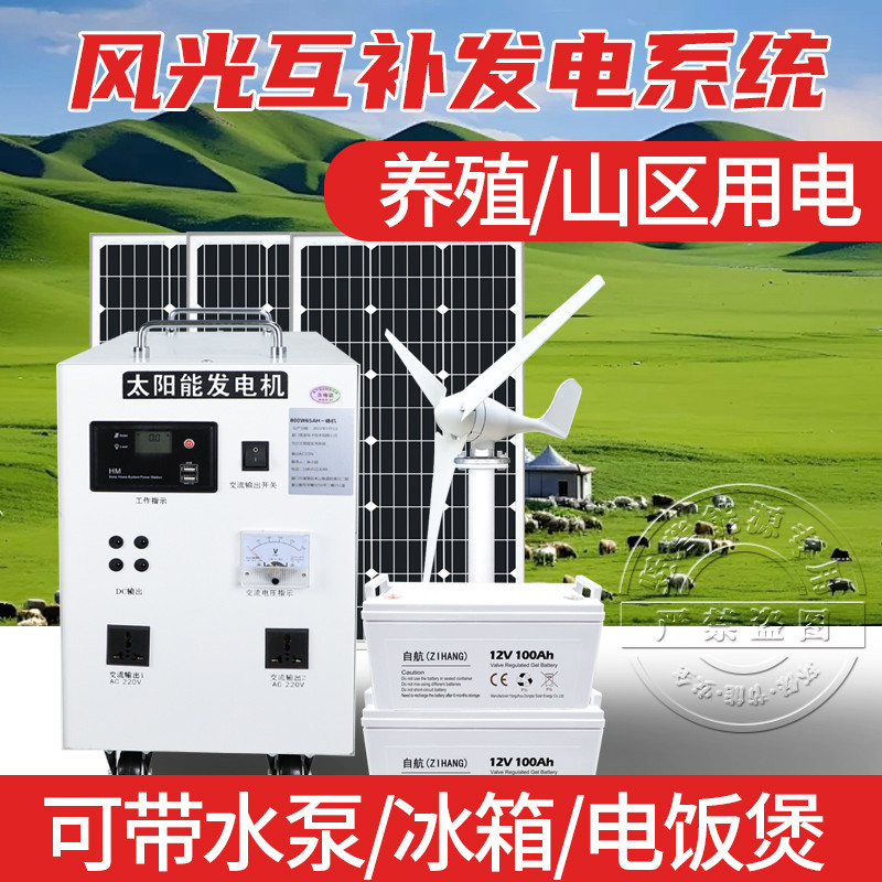 Penjana Turbin Angin Isi Rumah Papan Bateri 220v Set Penuh Sistem Kuasa ...