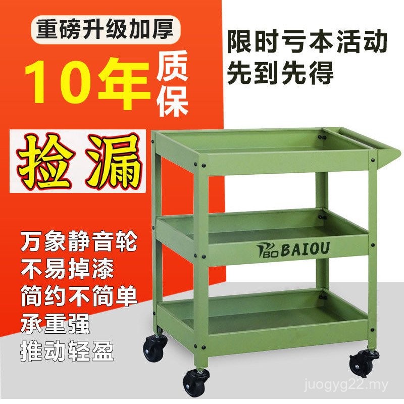 Storage Storage Trolley Haircut Storage Trolley Household Auto Repair ...