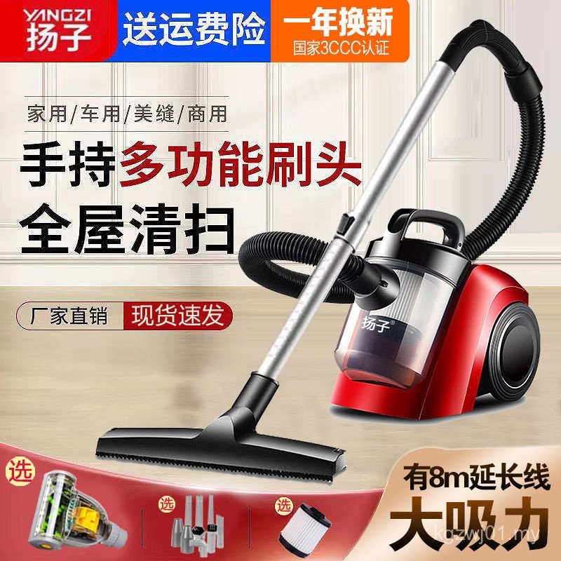 [1.20,000 People Praise] Yangzi Vacuum Cleaner Household Indoor Small ...