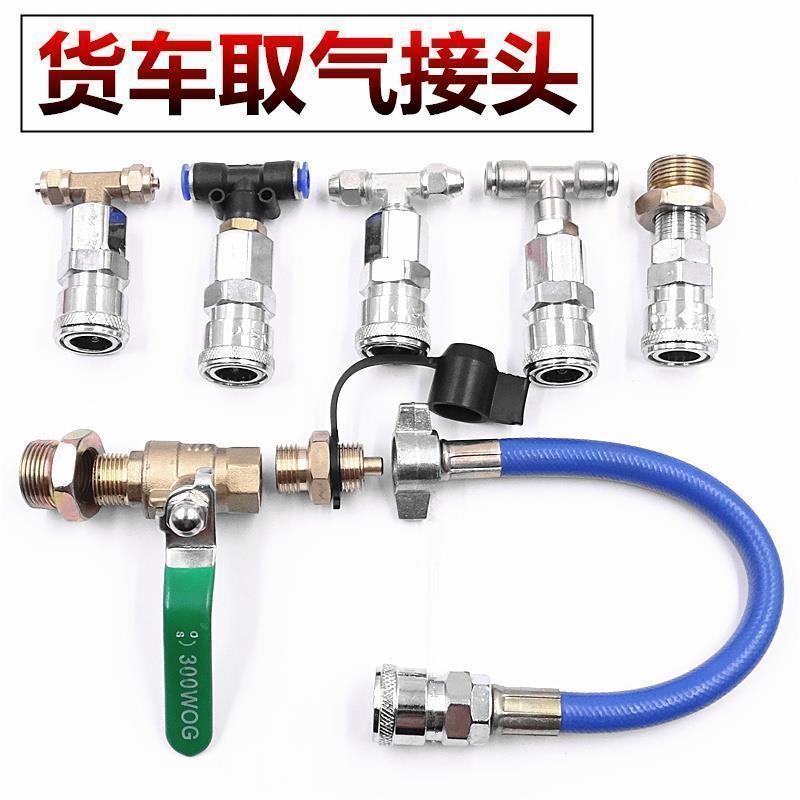 Truck Air Pickup Joint with Ball Valve Truck Cylinder Air Tank Air ...