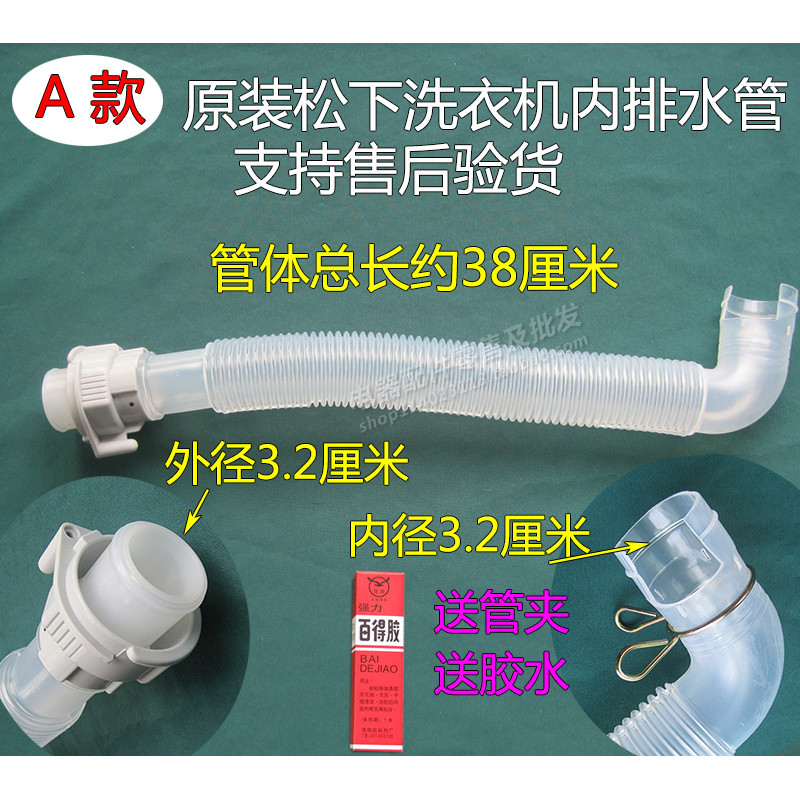 Panasonic Original Fully Automatic Pulsator Washing Machine Internal ...