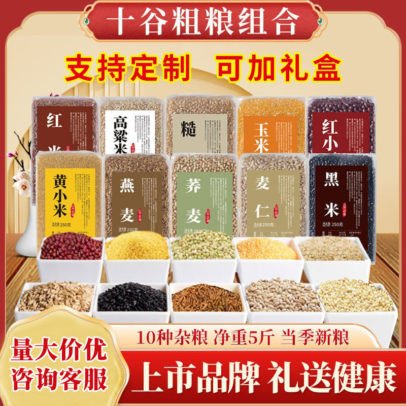 Bahan-bahan Susu Soya Gabungan Lima Bijirin Beras Merah Beras Hitam ...