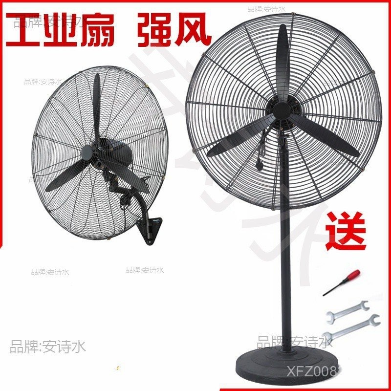 Wall Industrial Wall-Mounted Gale Factory Fan Barbecue Floor Super ...