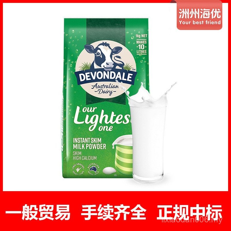 General Trade Germany Transport Skimmed Milk Adult Milk Powder Germany ...