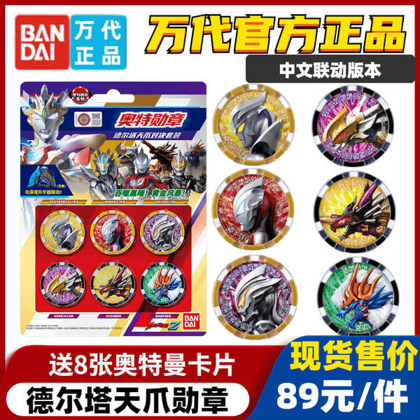 ultraman toy ultraman ribut zd toys ultraman Bandai BANDAI Zeta Ultraman DX Delta Sky Claw ...