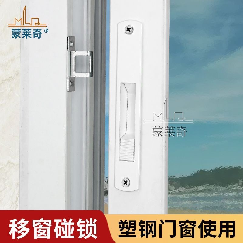 Plastic Steel Window Automatic Touch Lock Translation Sliding Door ...