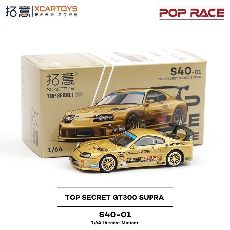 Xcartoys&POPRACE 1/64 Toyota Supra Top Secret GT300 Diecast car Car ...