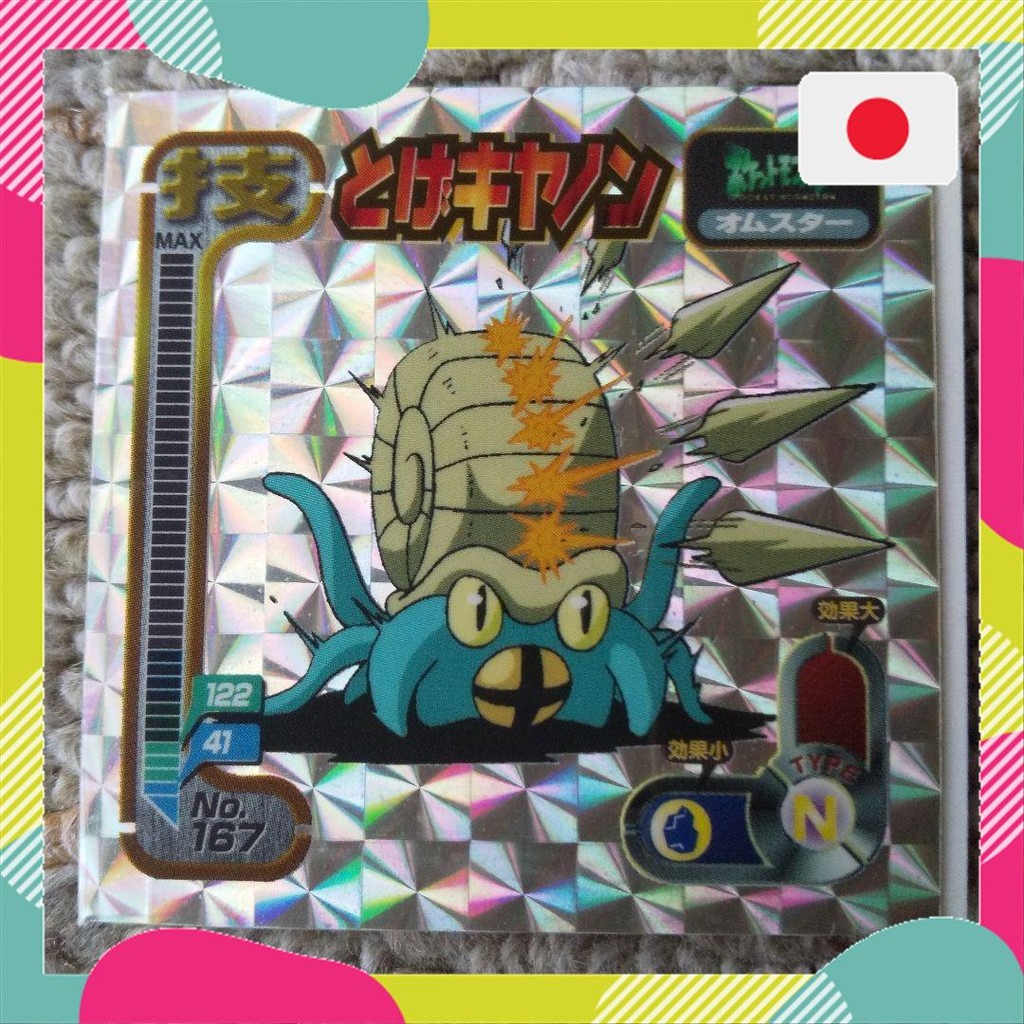 Amada shieldass Omastar Pokémon Strongest Seal Legend★Amada Omastar ...