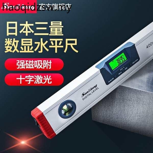 Japan Three-Measurement High-Precision Electronic Digital Display Laser ...