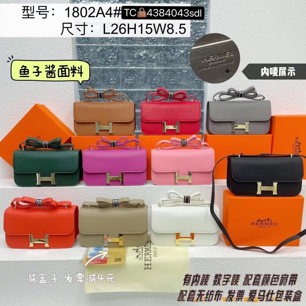 H- The New Constance Women's Crossbody Bag Is Versatile （with Box ...
