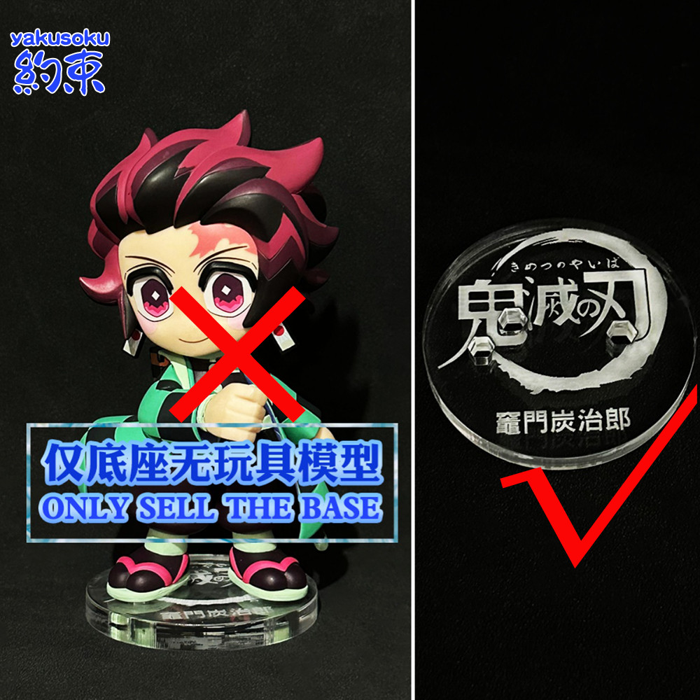 Restraint Base Acrylic Platform Suitable for TOONIZE Kamado Tanjirou ...
