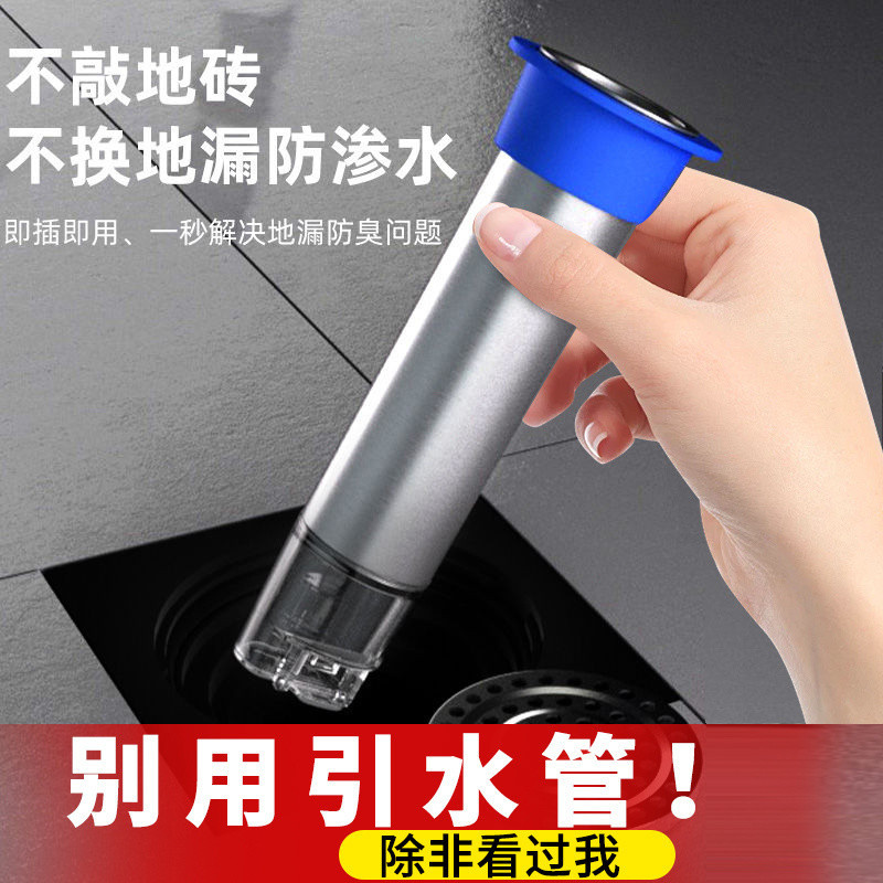 Sewer Broken Layer Extension Pipe Floor Drain Heightening Heightening ...