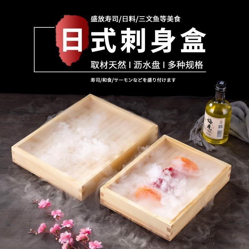 Japanese Style Wooden Ginseng Box Sukiyaki Pot Beef Vegetable Platter ...