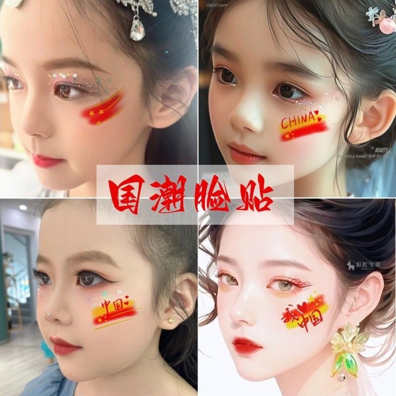 National Flag Tattoo Stickers Children Stickers Face Stickers Children ...