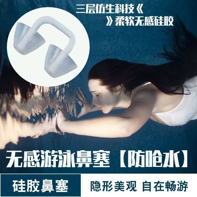 Grade Nasal Congestion Swimming Nasal Congestion Mermaid Silicone Ear ...