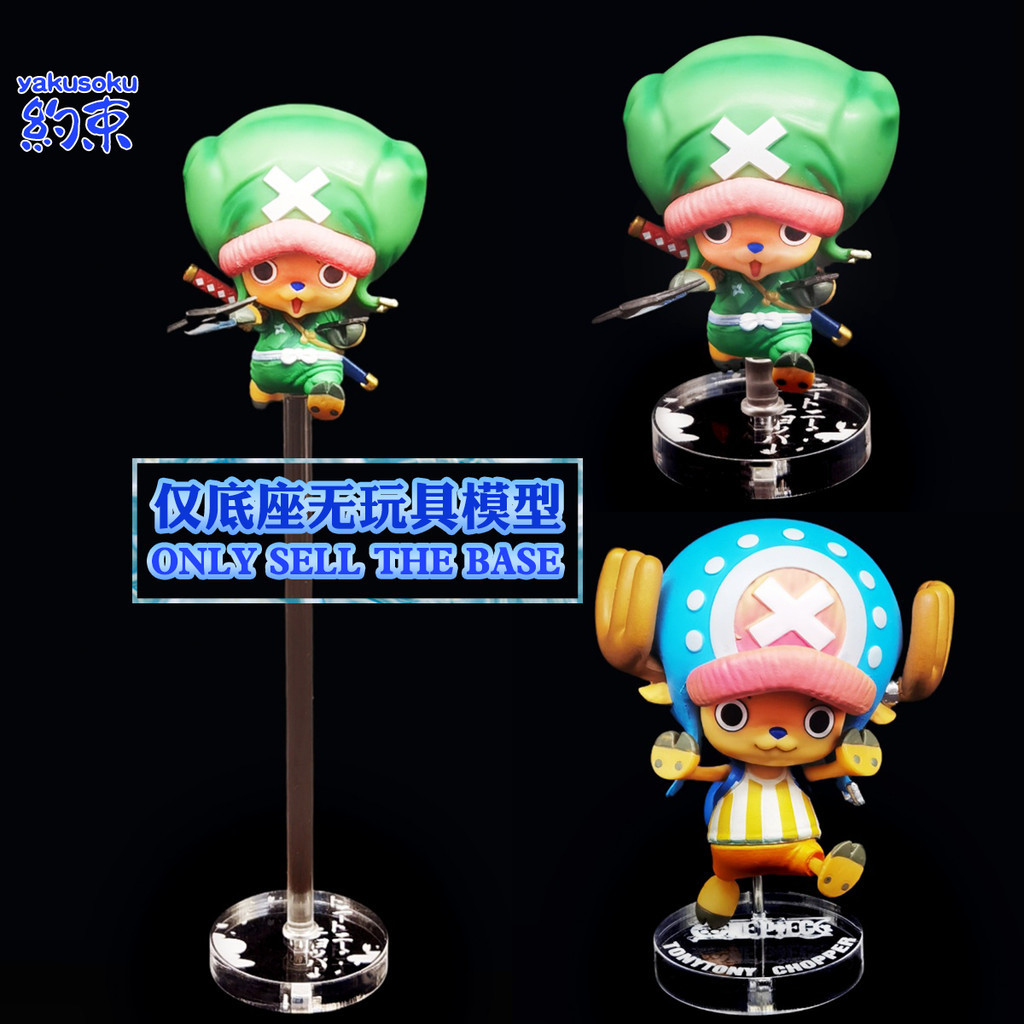 Restraint Base Acrylic Platform Suitable for ZERO 2 Years Later CHOPPER ...