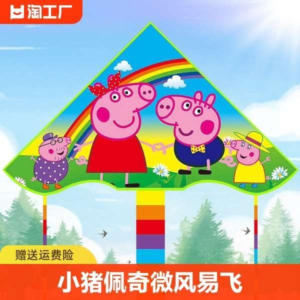 layang layang layang layang pancing Peppa Pig Kite 2024 Kartun Kanak ...