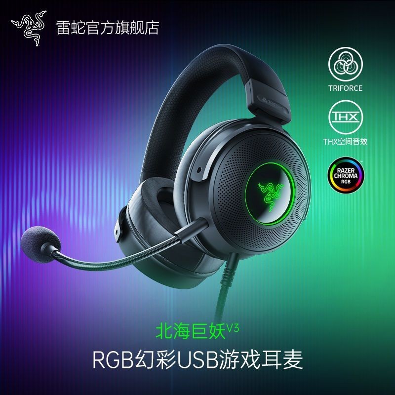 Razer Razer North Sea Monster V3 Headset USB Wired Gaming Headset ...