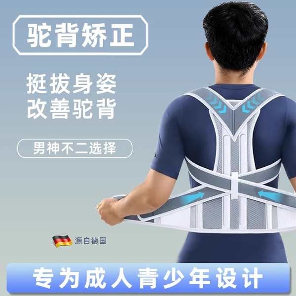 Hunchback Corrector Adult Male Female Chiropractic Back Side Bend ...