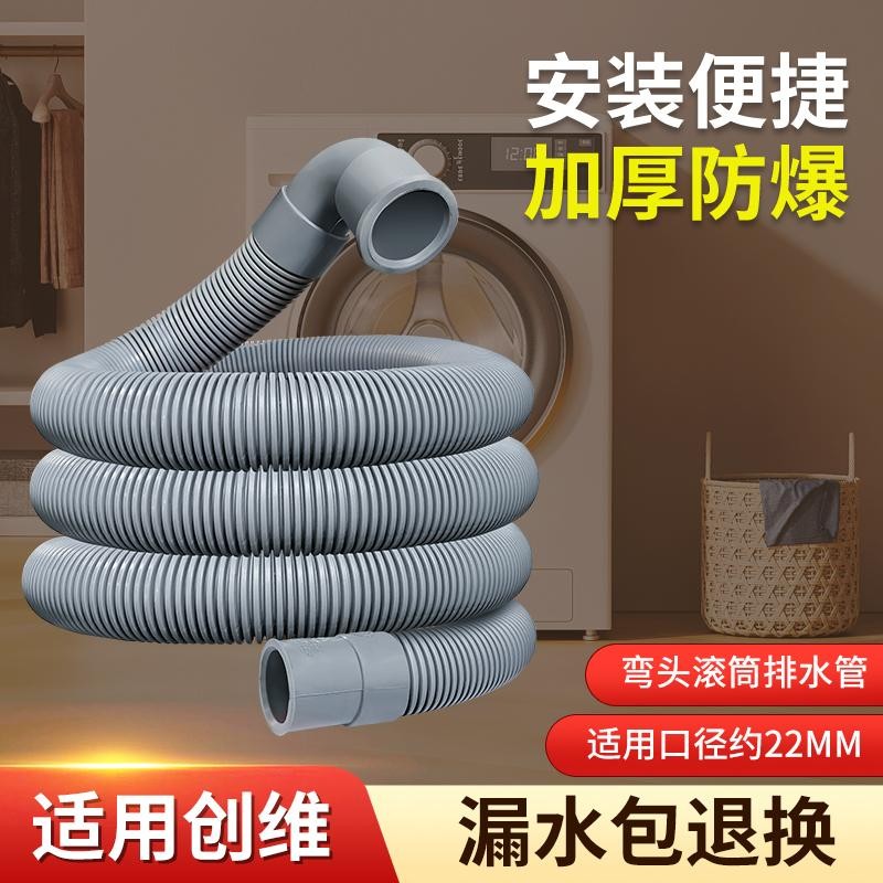 Suitable for Chuangwei Drum Washing Machine Drain Pipe Outlet Pipe ...