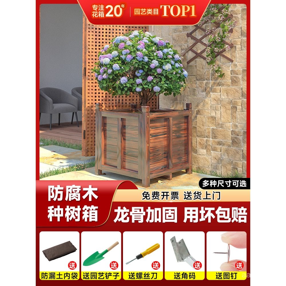 Preservative Wooden Flower Box Outdoor Courtyard Planting Box Square ...