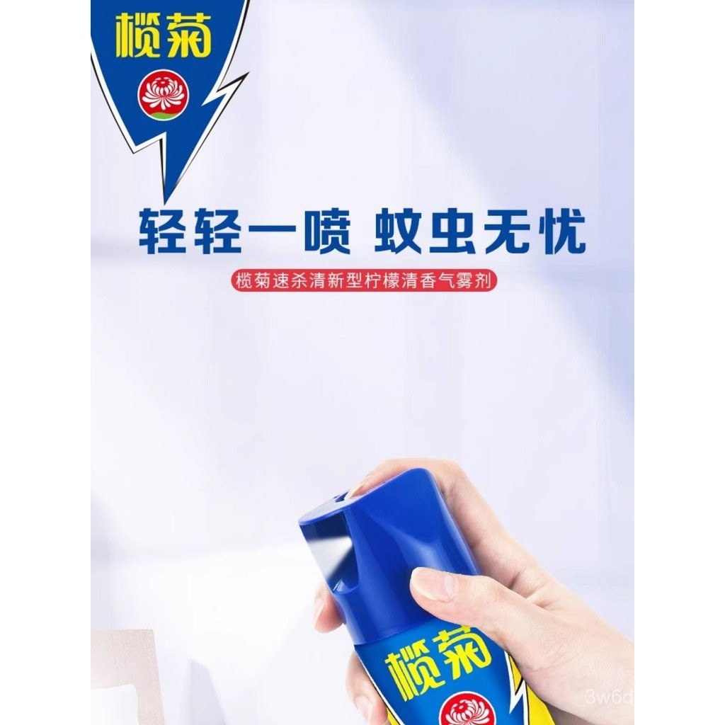 Insektisida Lanju Jenis Segar Isi Rumah Nyamuk Lipas Kutu Semburan ...