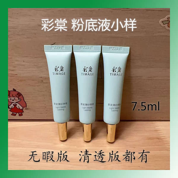 concealer full coverage concealer Timage Caitang Liquid Foundation ...