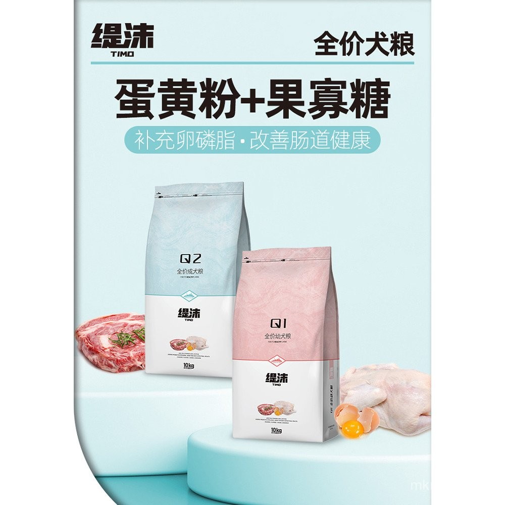 Weita Pet Whole-Phase Dog Food 10kg Universal Adult Dog Food Puppy Food ...