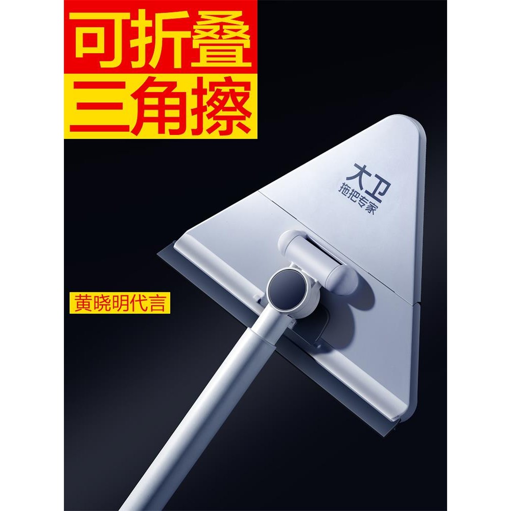 David Triangle Mop untuk Membersihkan Siling, Mengelap Dinding Pelbagai ...