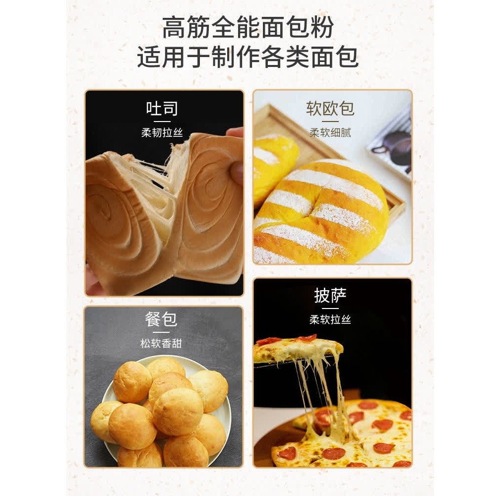 Tepung Gluten Tinggi Jenama Jinxiang 1kg*2 Ketuhar Mesin Roti Tepung ...