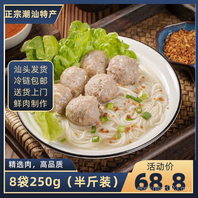 Ball Xiang Beef Tendon Ball Beef Tendon Ball Authentic Chaoshan Food ...
