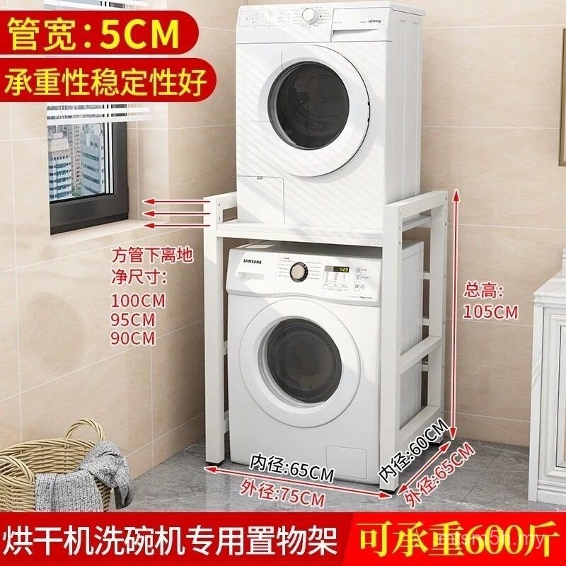 Washing Machine Rack Drum Pulsator Floor-standing Dishwasher Rack ...