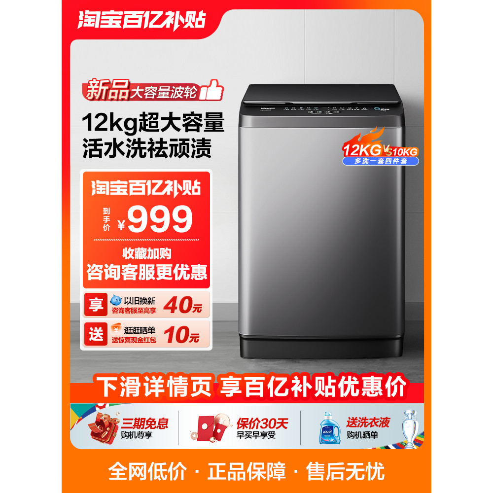 Mesin Basuh Automatik Sepenuhnya Hisense 12kg Pulsator Kapasiti Besar ...