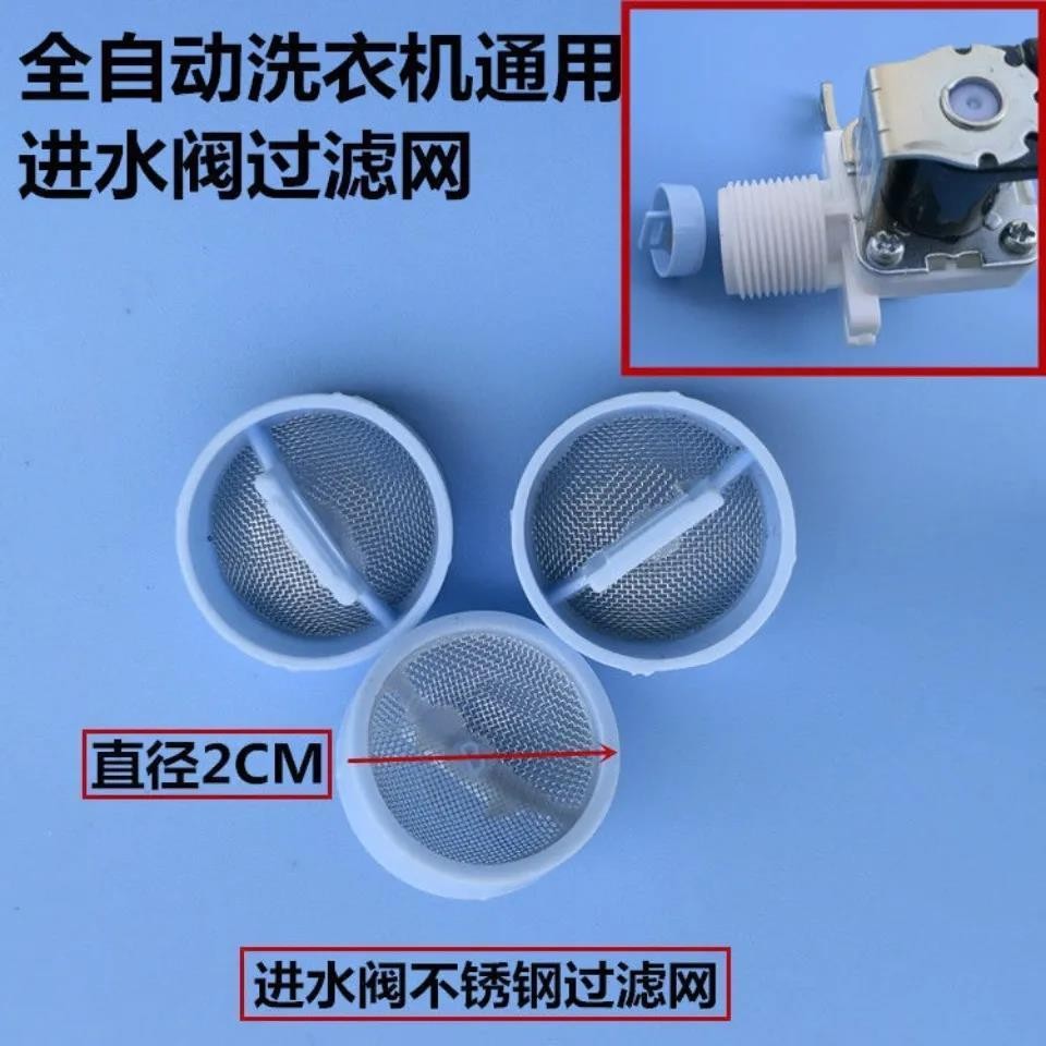 Universal Brand Automatic Washing Machine Water Inlet Valve Filter Mesh ...