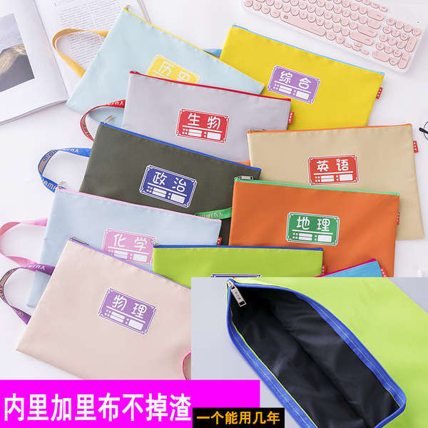 file buku sekolah fail buku sekolah Elementary School Subject Bag ...