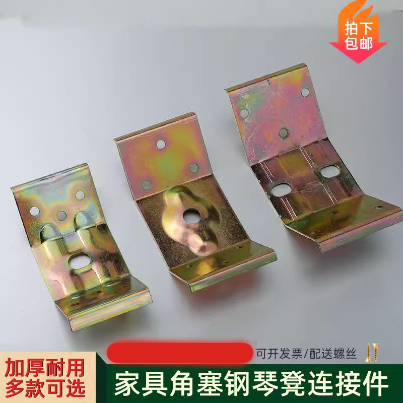 Dining Table Plug Angle Piano Table Leg Iron Angle Code Bed Angle Steel ...