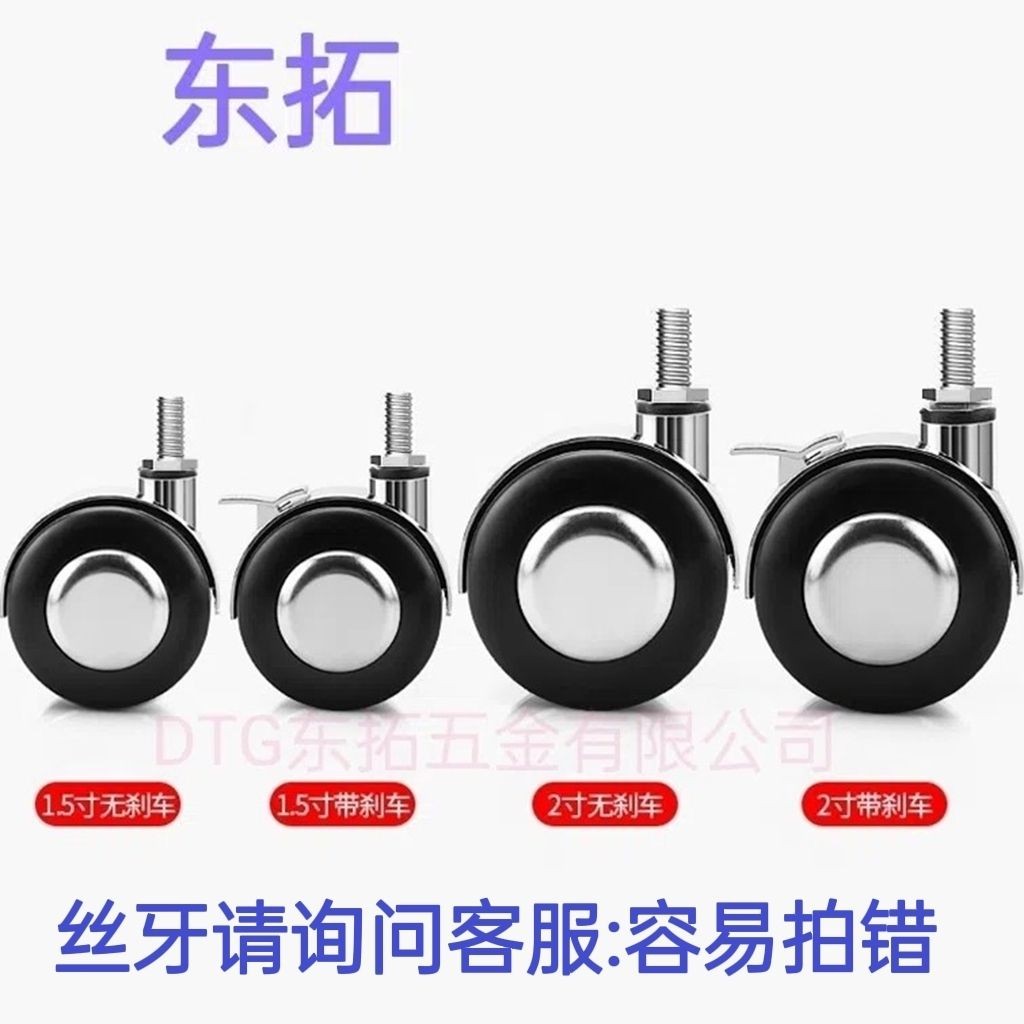 5cm 7cm M8 Teeth Computer Desk Chair Wheel Swivel Chair Wheel Speaker ...